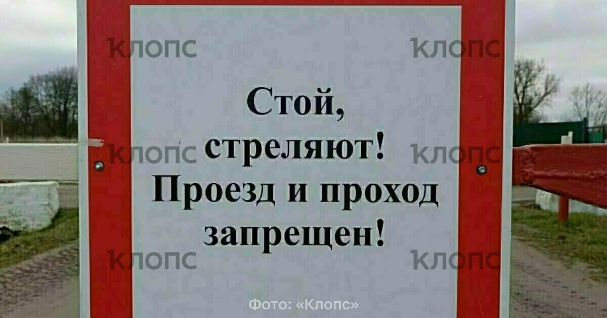 «Стой, стреляют!»: военные просят обходить стороной полигон под ...