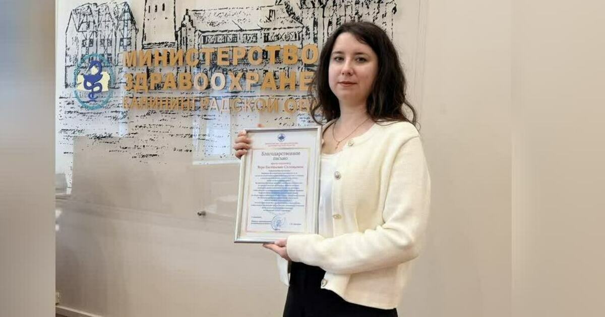 Калининградского врача Веру Соловьёву, помогшую пожилой пассажирке ...